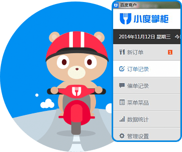 Walmart's New Online to Offline Model and Baidu's Waimai - Strategy ...